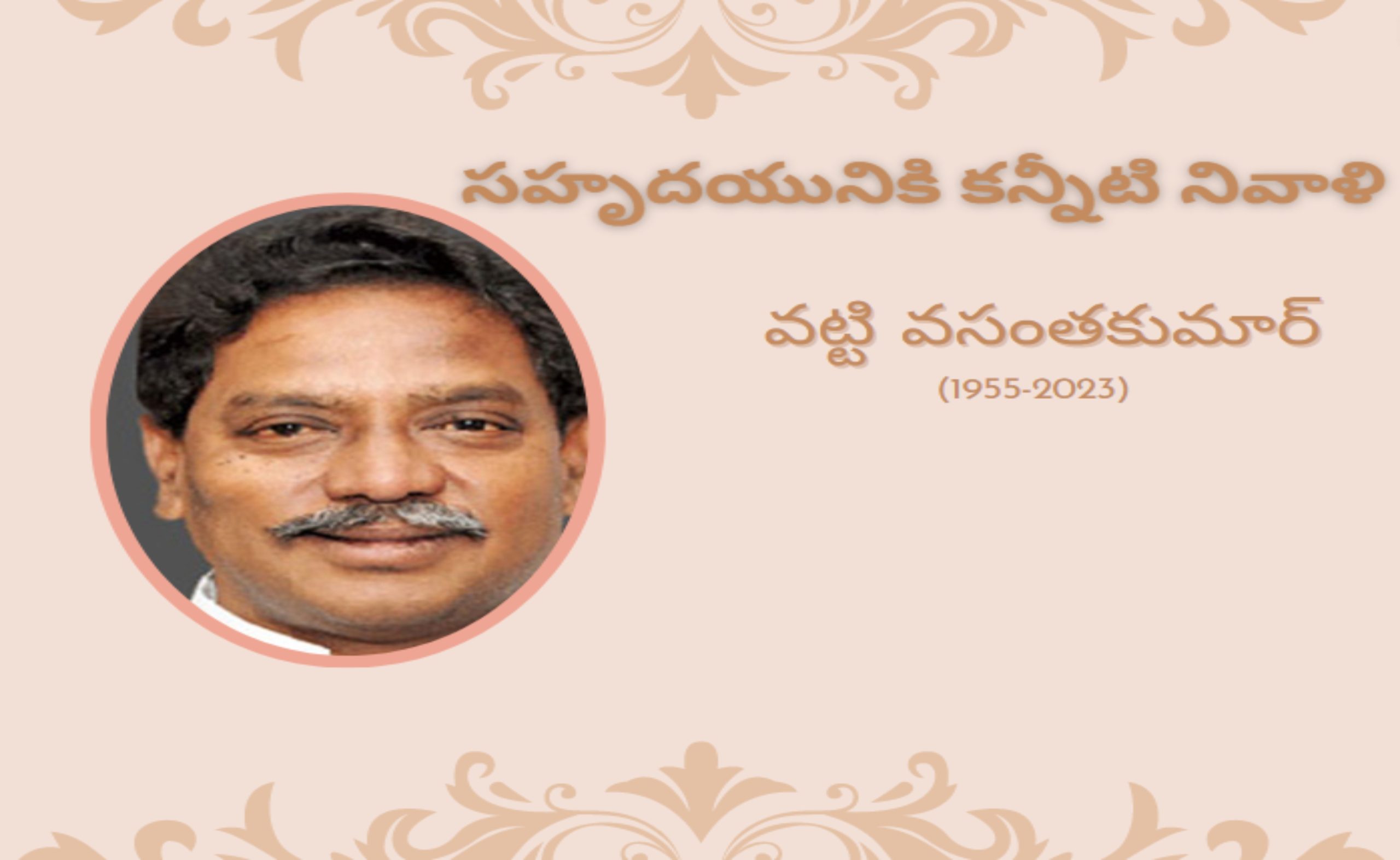 ఓ పట్టుదల, మరో పట్టువిడుపు..! | Newsminute24